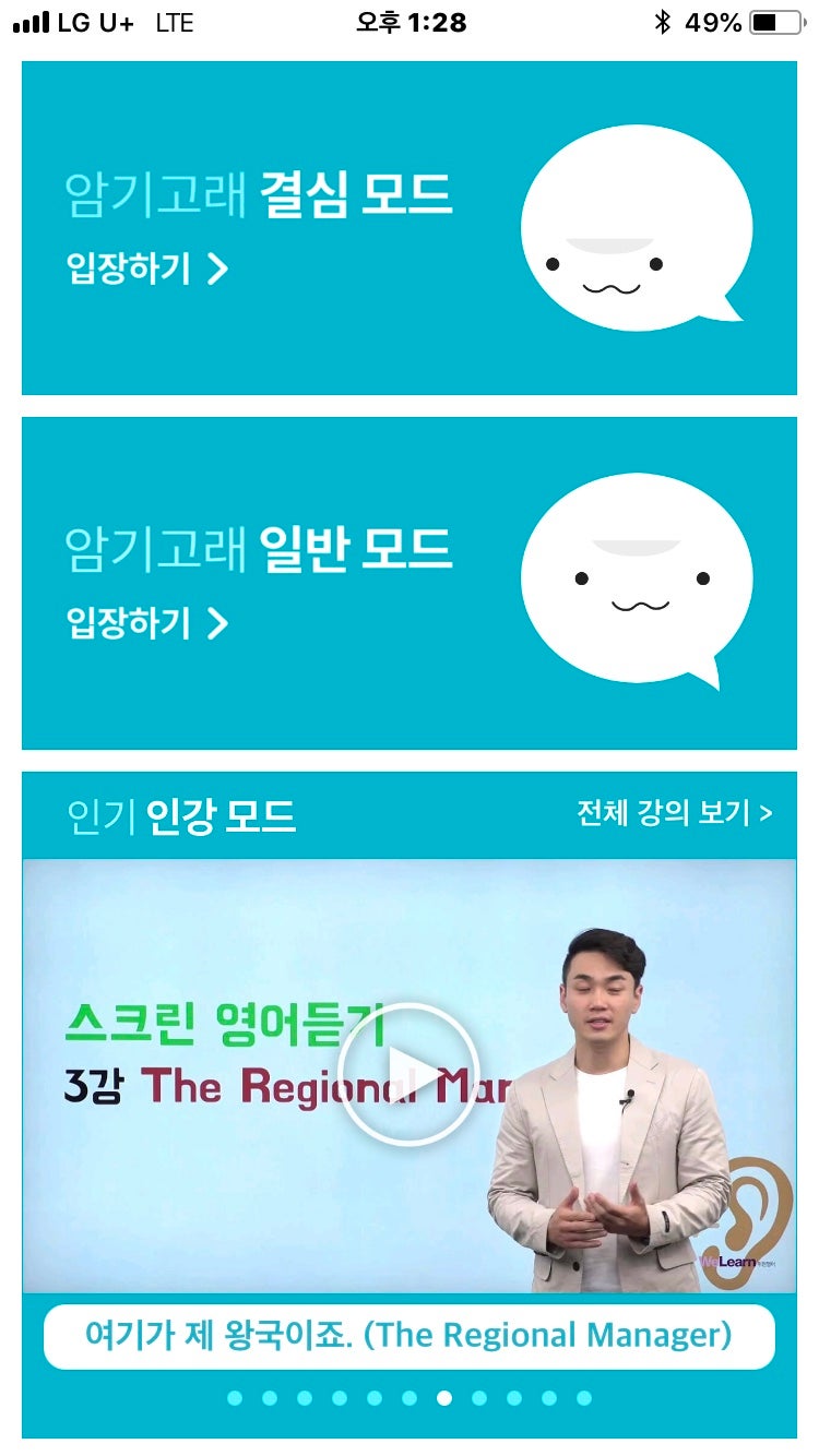 영어단어 암기고래 어플 후기 목표 정하기 네이버 블로그