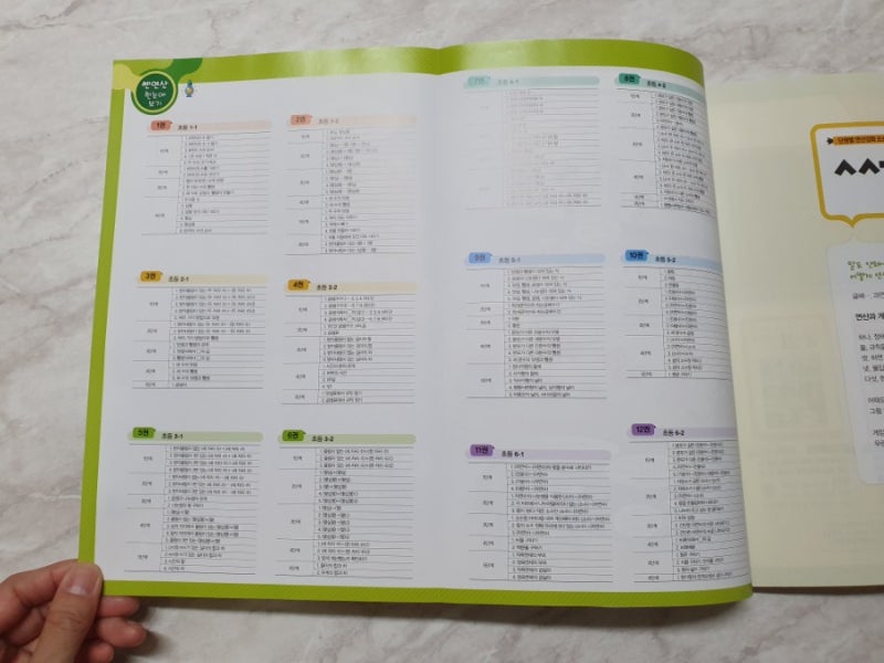 초등연산 쎈연산으로 자신감up 초등3 1 네이버 블로그