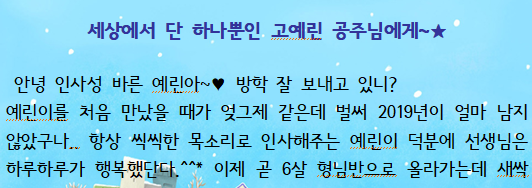 겨울방학 편지 어린이집 유치원에서 활용 가능한 겨울방학 엽서 문구 및 도안 공유합니다 네이버 블로그