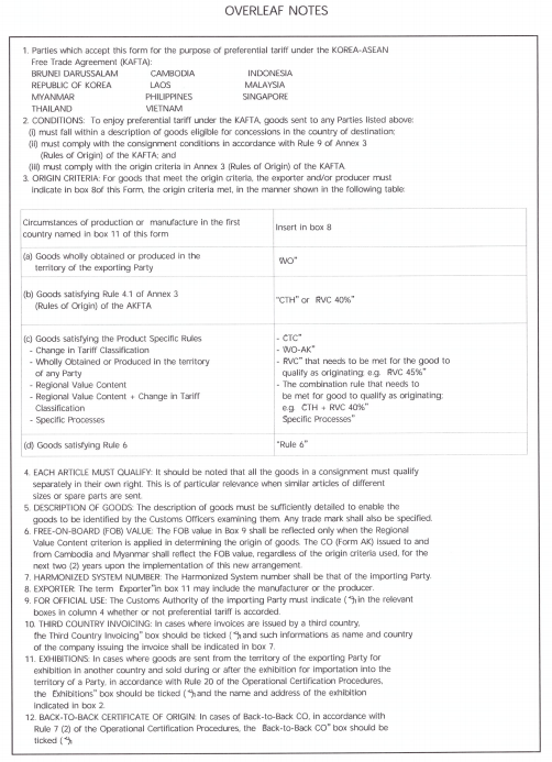 FTA 원산지증명서 작성 방법 - 한-아세안 FTA (AK FORM 작성방법) : 네이버 블로그