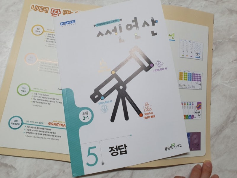초등연산 쎈연산으로 자신감up 초등3 1 네이버 블로그