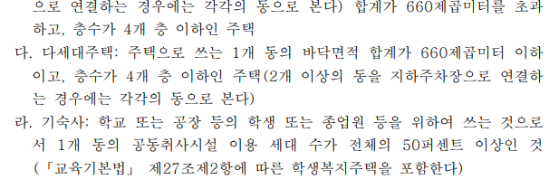 구조안전확인서 구조안전 및 내진설계 확인서 대상건물 정리 네이버 블로그