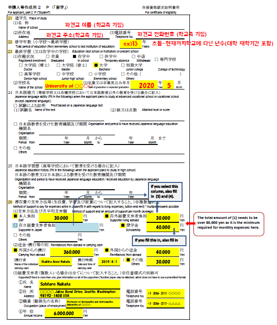 일본 교환학생 준비 2 재류자격인정증명서 교부신청서 Coe 작성법 네이버 블로그