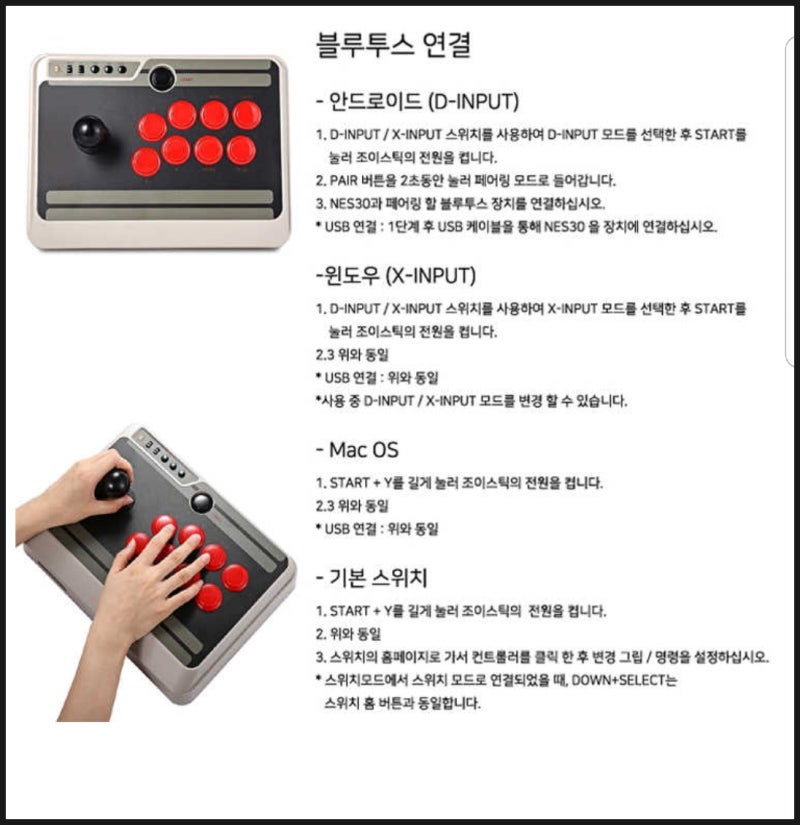 8bitdo N30 Arcade Stick 구입 : 네이버 블로그