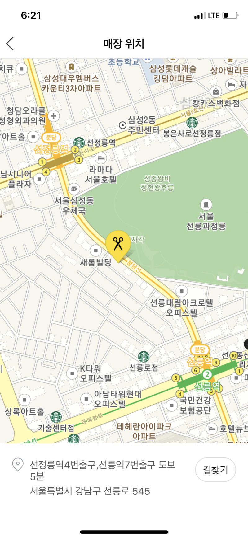 긴머린 지겹고 단발은 부담스러울땐 중단발레이어드컷 선릉역미용실 한스헤어유수 네이버 블로그