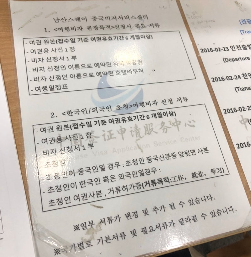 내가 직접 한다 상하이 여행 준비 환전비자사진중국비자신청 네이버 블로그