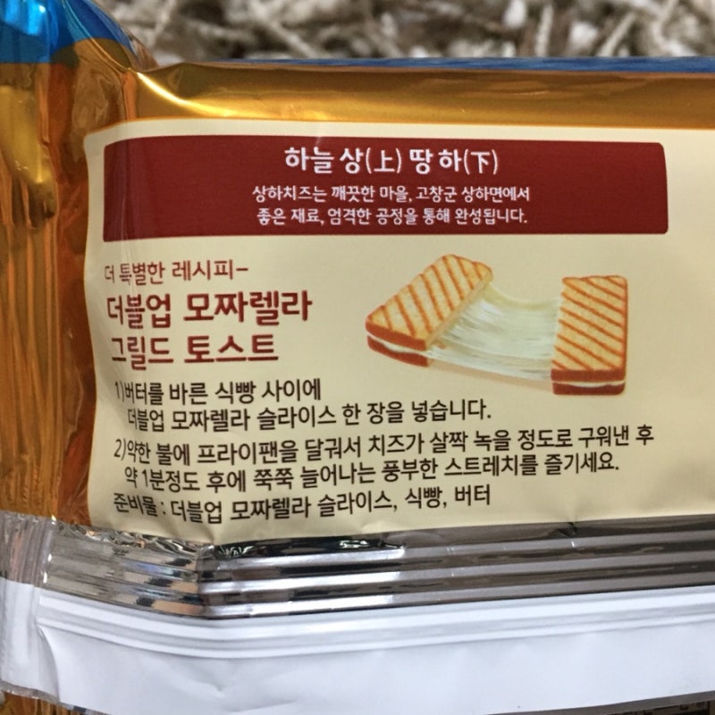 푸드탐구생활 더 진한 체다 치즈 더 쭉쭉 늘어나는 모짜렐라 치즈를 찾는 사람에게 강추 상하치즈 더블업 모짜렐라