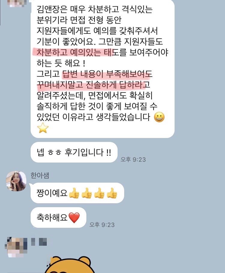 김앤장 로펌비서 합격후기 공유할게요 적성에 안맞는 영업직에서 진로 변경했더니 바로 김앤장 면접에 시원하게 합격한 이야기 ️