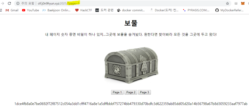 [Web] HackCTF 보물 풀이 : 네이버 블로그