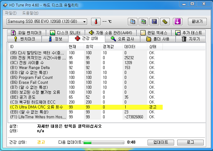 28.HDD Tune 4.60 / 하드튠 / 하드 디스크 검사 및 확인 프로그램 : 네이버 블로그