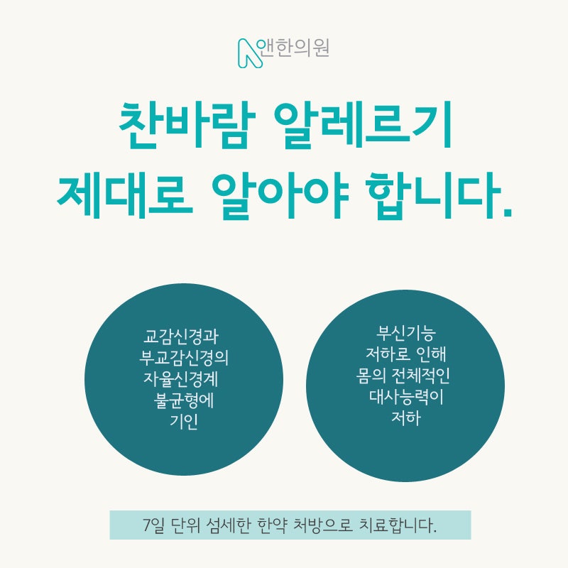 겨울 찬바람 알러지알레르기 한랭 두드러기 일까요 네이버 블로그