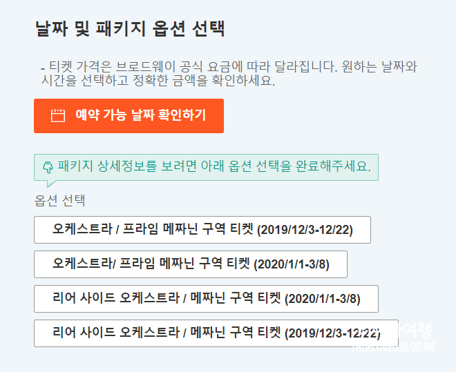 뉴욕 뮤지컬 예매 방법 브로드웨이 라이온킹 후기 및 좌석선택 네이버 블로그