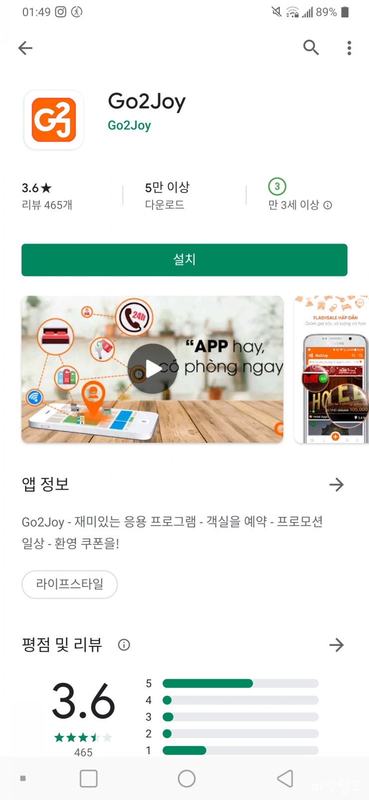 베트남 호치민 자유여행, 숙소는 고투조이(Go2Joy)에서 예약했어요! : 네이버 블로그