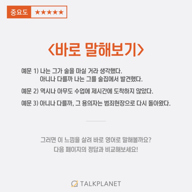 영어로 아니나 다를까 - sure enough : 네이버 블로그