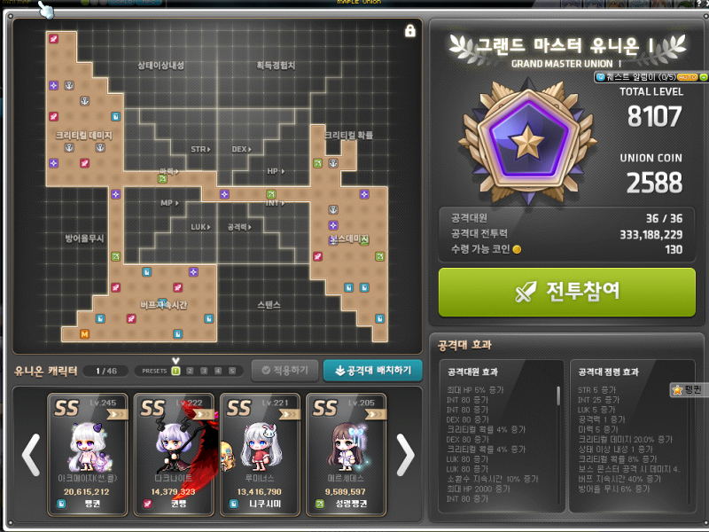 유니온 8000 후기 및 200작 육성템과 사냥터아델까지 최신화 네이버 블로그