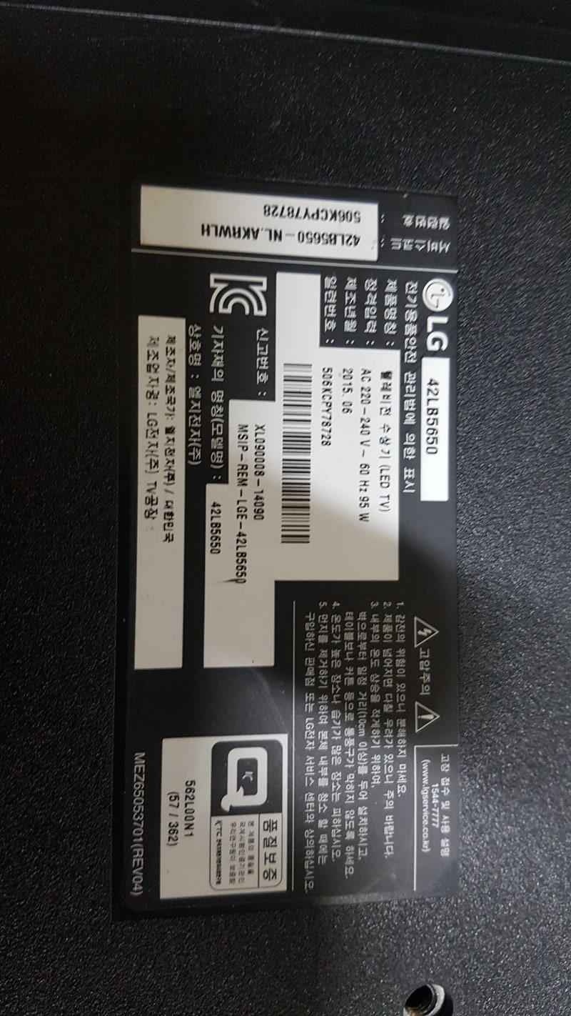 의정부TV수리 LG 42LB5650 모델 백라이트불량 블랙아웃수리 : 네이버 블로그