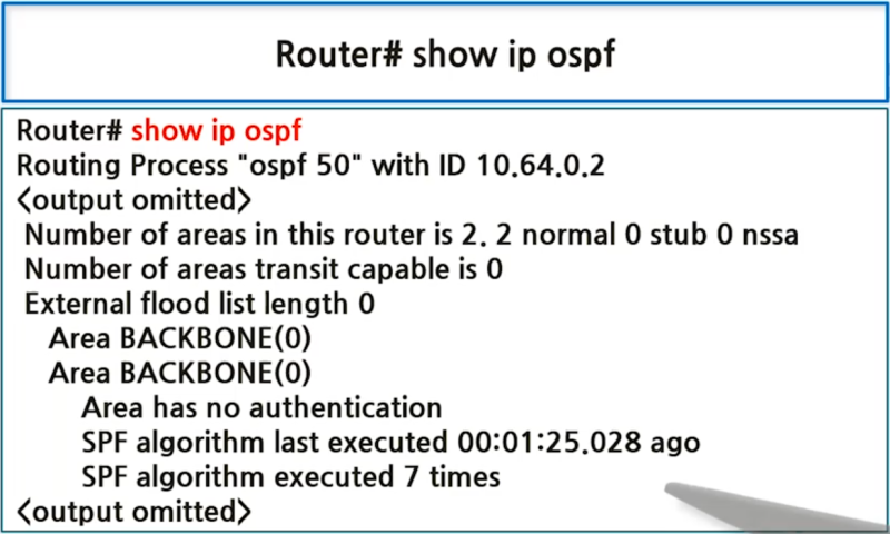 OSPF 기본 설정 : 네이버 블로그