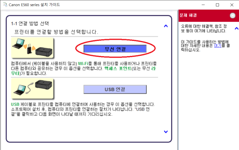 캐논 이코노믹 잉크 E569S 복합기 리뷰 및 무선 연결 방법 : 네이버 블로그