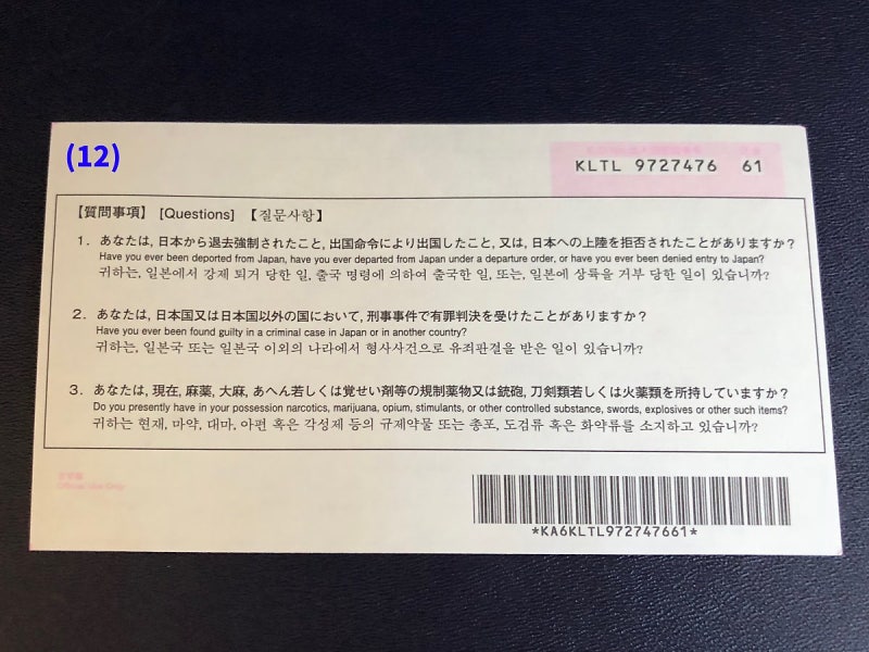 [후쿠오카당일치기] #일본입국신고서 #텐진가는길 : 네이버 블로그