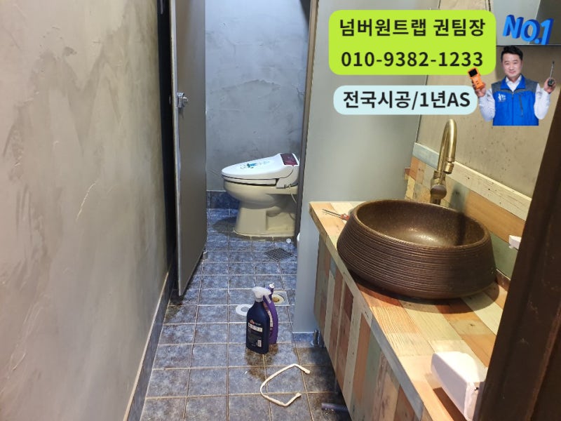 남자 화장실 소변기냄새 제거 하수구 트랩 상가 악취 원인 네이버 블로그