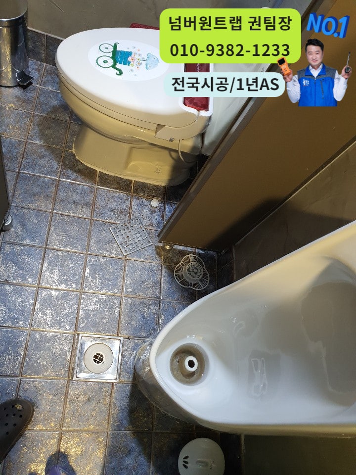 남자 화장실 소변기냄새 제거 하수구 트랩 상가 악취 원인 네이버 블로그
