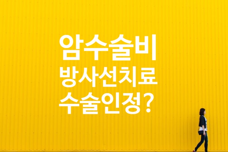 간경화를 직접사인으로 사망한 경우 보험계약 체결일로부터 5년이내에 간경변 알코올성 간염및 간경화증 등으로 입원및 통원치료한