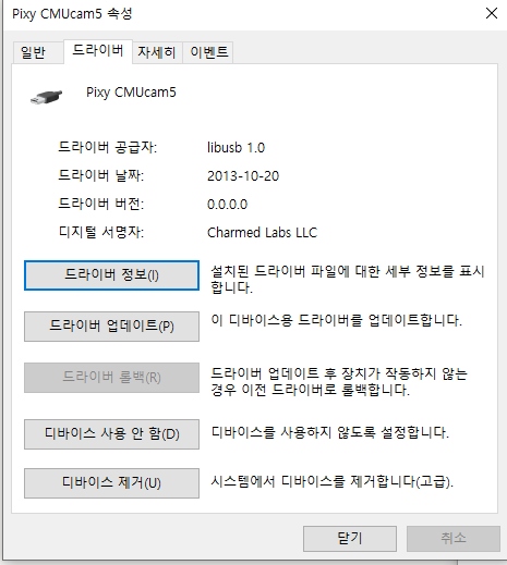 Bitelab 아두이노 Pixy 카메라 이용하기 1 기본 설치 작동 확인 네이버 블로그