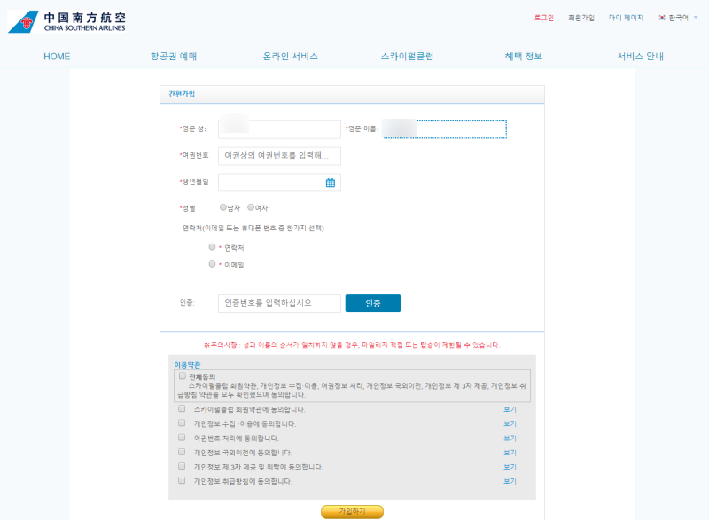 중국남방항공 사전좌석지정 수하물 기내식 광저우행 모닝캄 탑승후기광저우 공항 네이버 블로그