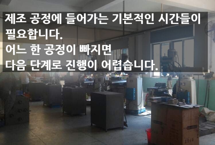 플라스틱제품제작 제조 공정 한 번에 이해하기제품디자인 기구설계 목업시제품제작 플라스틱사출금형제작 중국oem생산