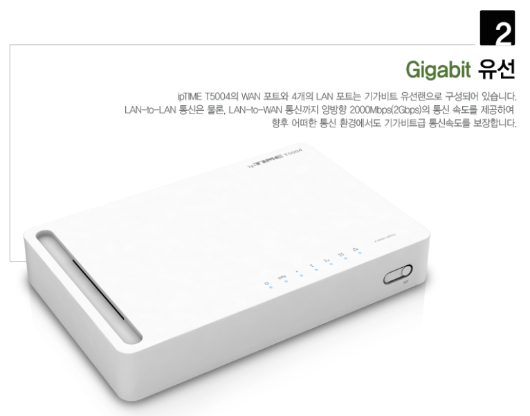인터넷 유선공유기 기가비트공유기 ipTIME T5004 후기 : 네이버 블로그