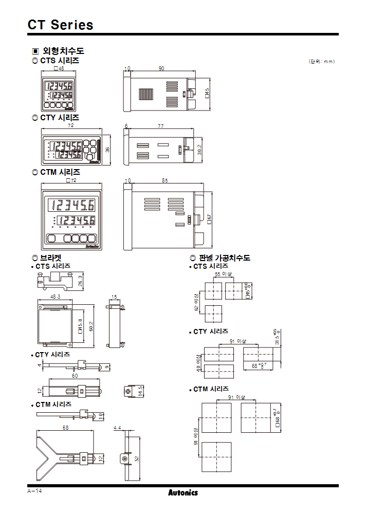 오토닉스 카운터/타이머 CT_SERIES : 네이버 블로그