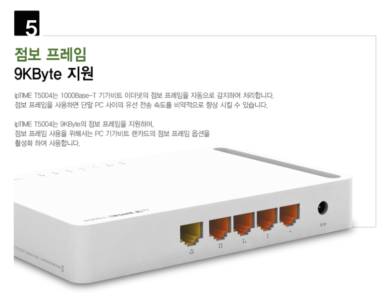 인터넷 유선공유기 기가비트공유기 ipTIME T5004 후기 : 네이버 블로그