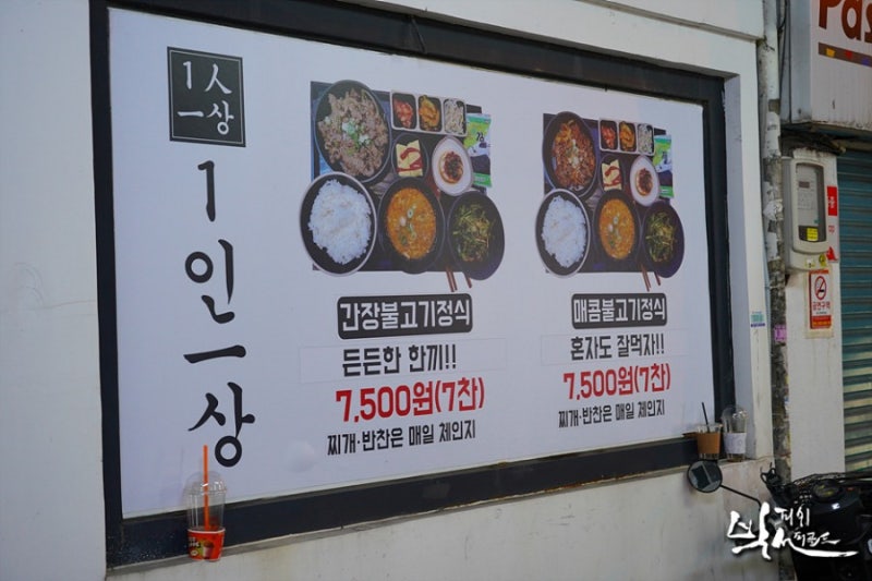 부산대 돼지국밥 진주비봉식당 대학가 가성비 맛집 네이버 블로그