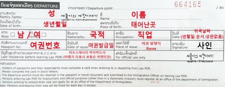 D1 ① 라오스 입국신고서출입국카드 작성방법 정리 라오항공 Qv636 탑승후기 치앙마이에서 루앙프라방으로 네이버 블로그