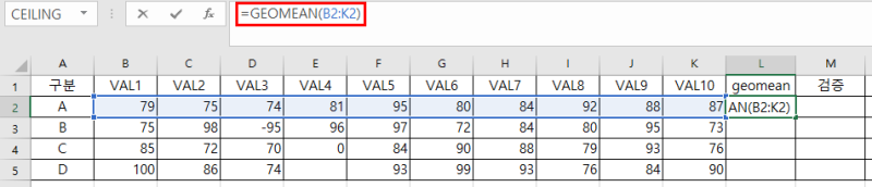 평균 관련 함수(Average, AverageA, GeoMean, HarMean, TrimMean) : 네이버 블로그