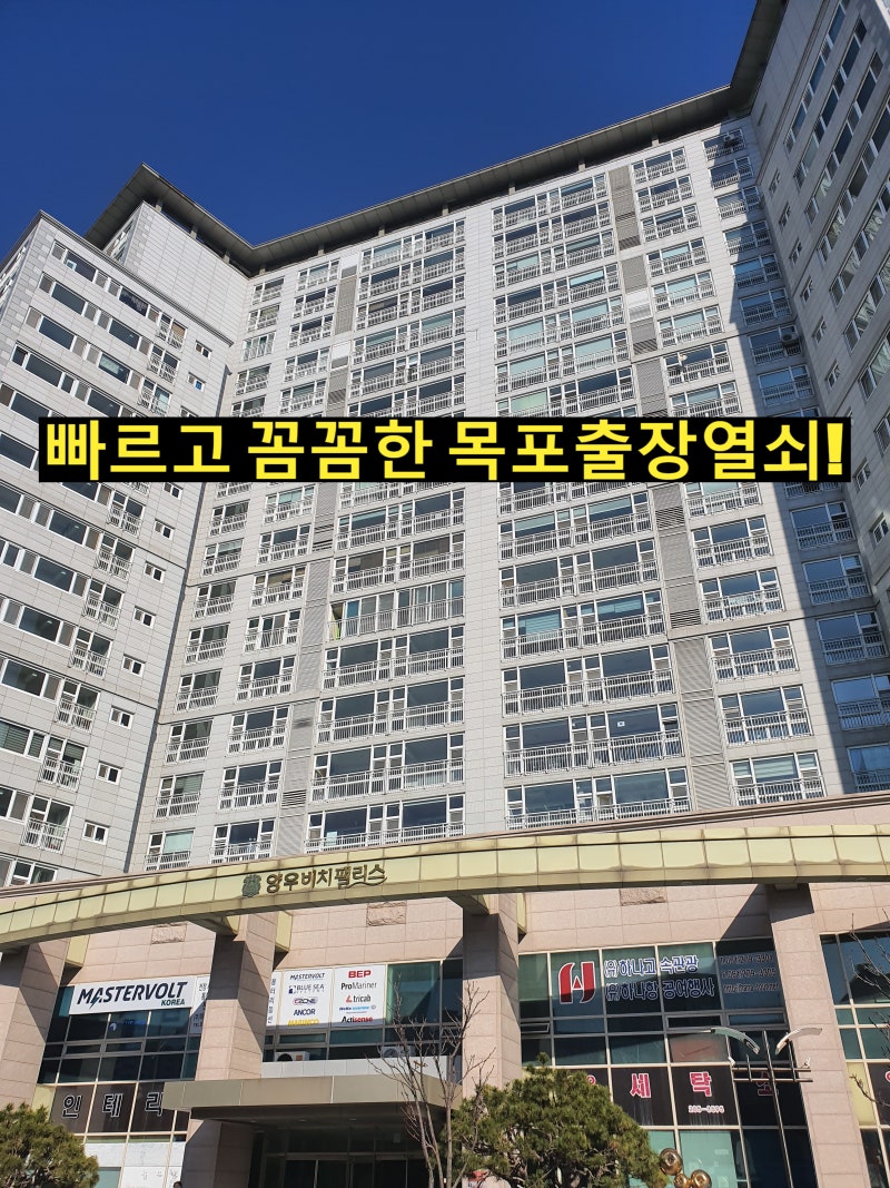 목포출장열쇠수리 화장실문고리빠짐모티스락 목포양우비치팰리스인터폰비디오폰sht 705도어락번호키설치전문 네이버 블로그