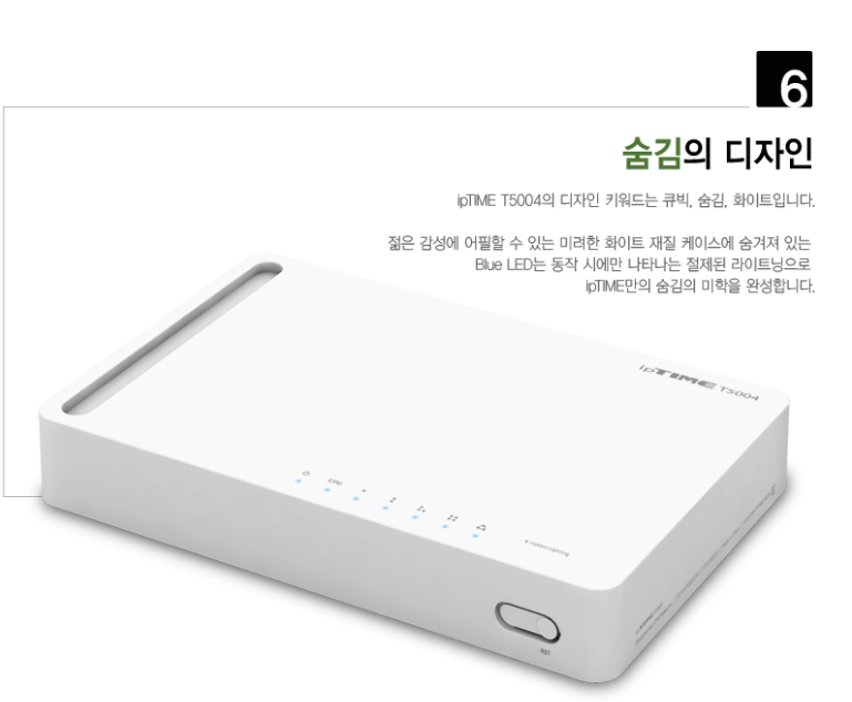 인터넷 유선공유기 기가비트공유기 ipTIME T5004 후기 : 네이버 블로그