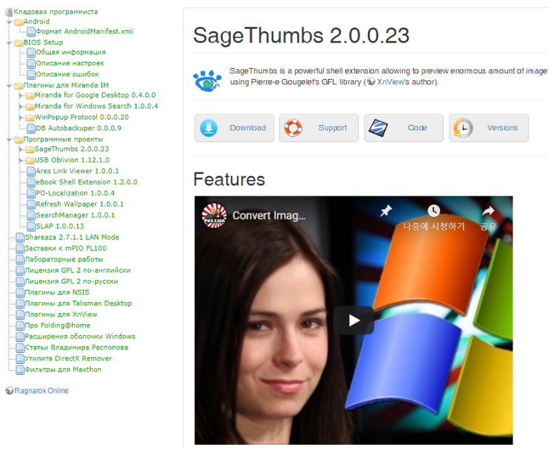 [포토샵] PSD파일 미리보기 프로그램 / Sage Thumbs : 네이버 블로그