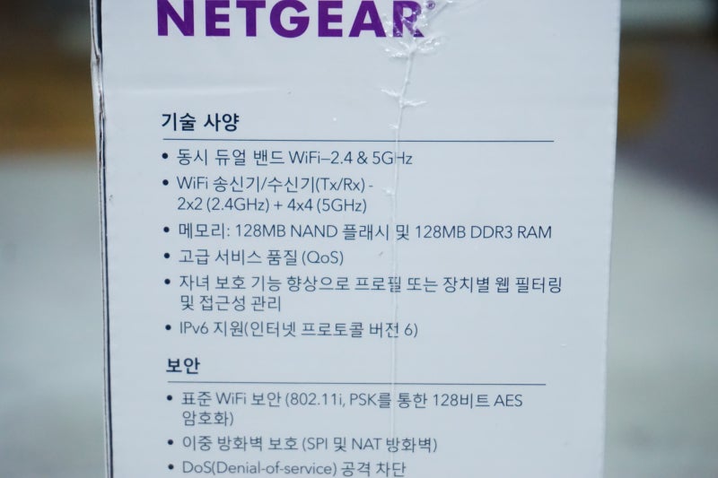 넷기어 R6850 와이파이 무선 공유기! 5G, 2.4G, 게스트 wifi 설정까지! 공유기추천 : 네이버 블로그