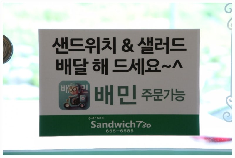 강릉 유천지구 브런치 건강한 수제샌드위치로 해결~ 네이버 블로그