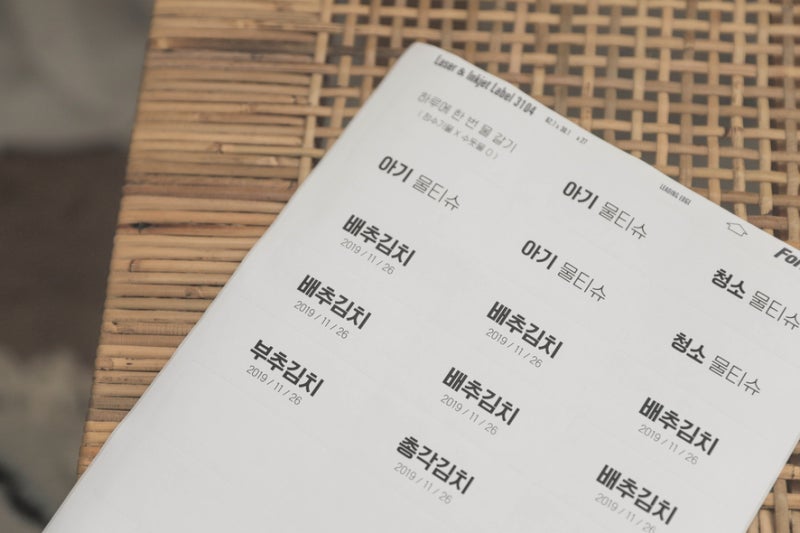 라벨지 코팅 폼텍 ‘보호용 필름 라벨로 간편하게 마무리하자 네이버 블로그