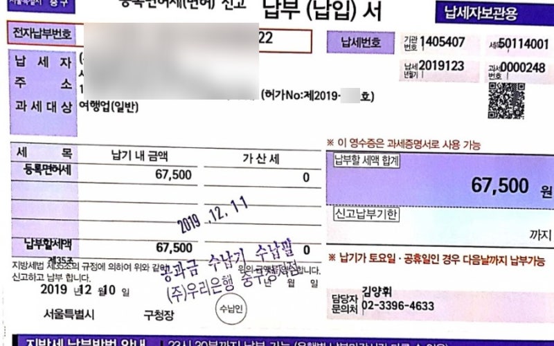 일반여행업관광사업 등록증사업자등록 및 여행업 보증보험 등 가입금액 알아보기 네이버 블로그