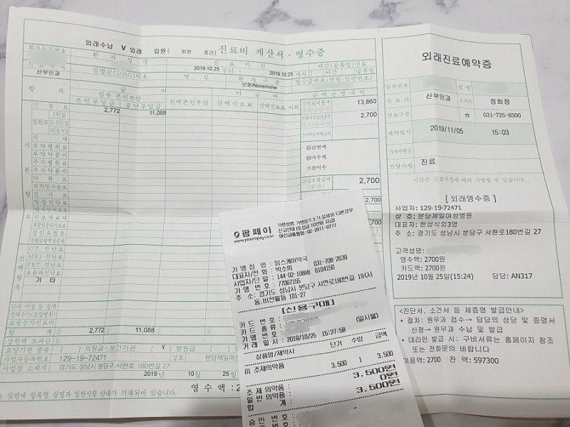 임신 8~9주 갑상선기능저하로 씬지로이드 처방 초음파 앨범 만들기 네이버 블로그