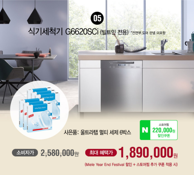 밀레코리아 x 네이버 스마트스토어 송년 고객 감사 청소기 건조기 등 가전 기획전 : 네이버 블로그