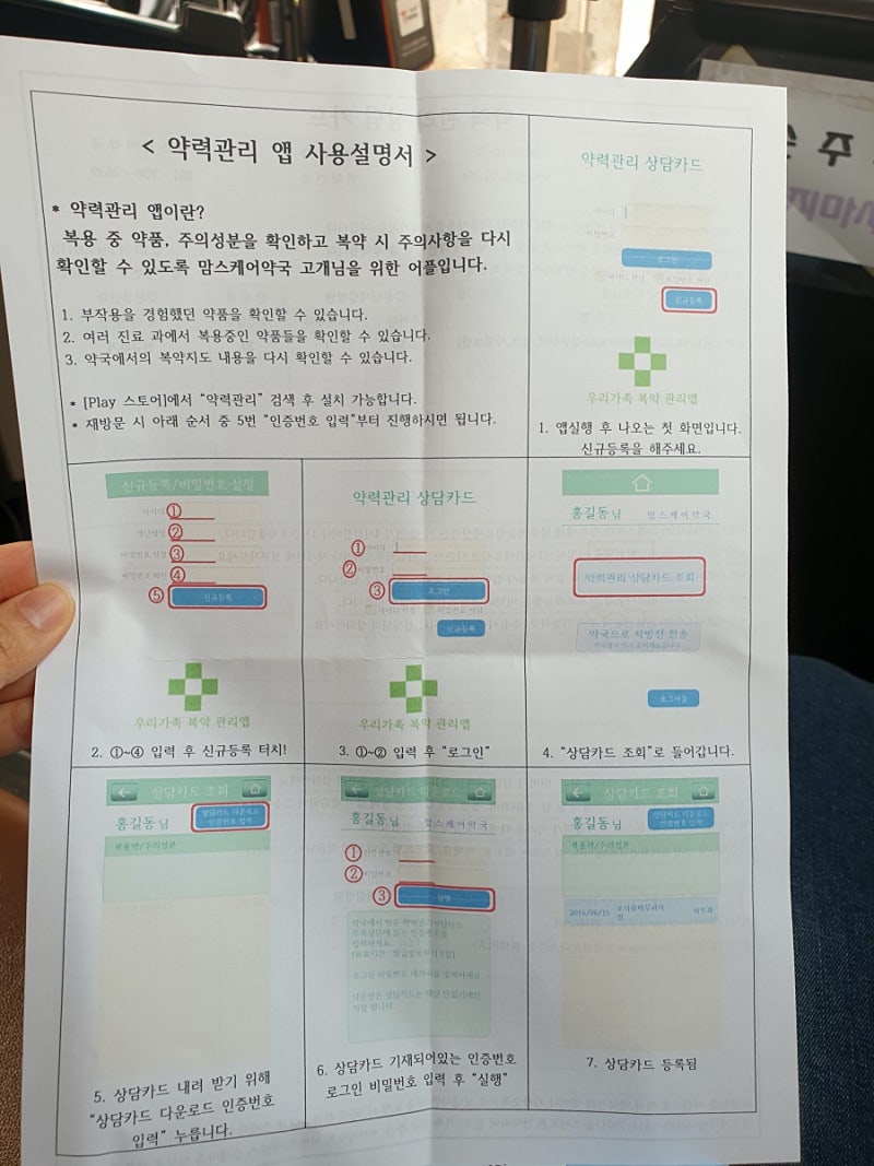 임신 8~9주 갑상선기능저하로 씬지로이드 처방 초음파 앨범 만들기 네이버 블로그