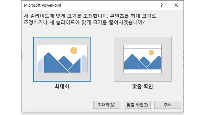 [파워포인트 핵꿀팁] 가로세로 방향 전환 / A4용지 설정 / ppt → pdf 변환 하는 방법 : 네이버 블로그