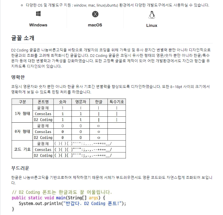 네이버 D2 Coding - 개발자 코딩 글꼴 : 네이버 블로그