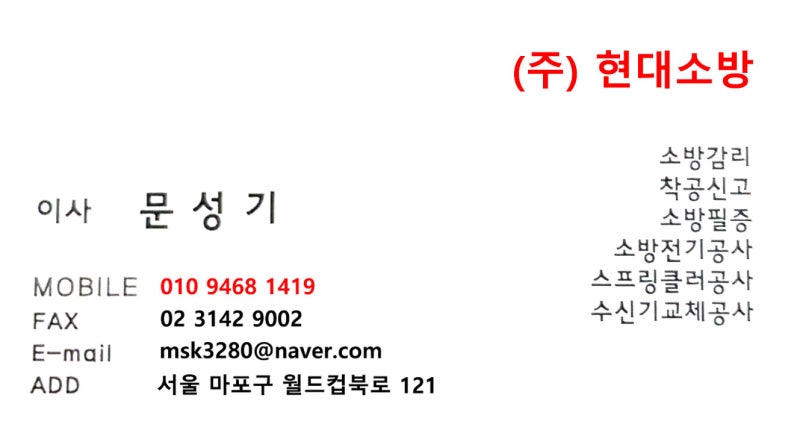 소방공사소방전기 P형1급 화재 수신기 결선 및 연동 공사릴레이 8핀dc24v 연결방법 네이버 블로그