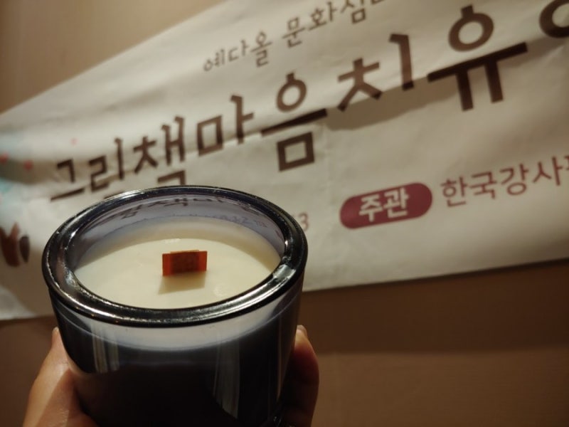 서울 그림책마음치유연구회 12월 정기모임과 미덕 그림책 출판 파티로 뜻깊은 송년회드마리스다이닝 네이버 블로그