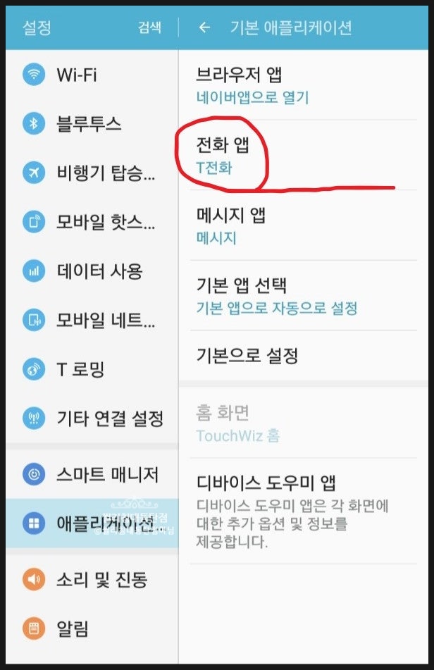 갤럭시 탭E8.0 (SM-T375S) 발신, 수신 화면이 작은 창으로 뜬다고? 이렇게 해보자! : 네이버 블로그